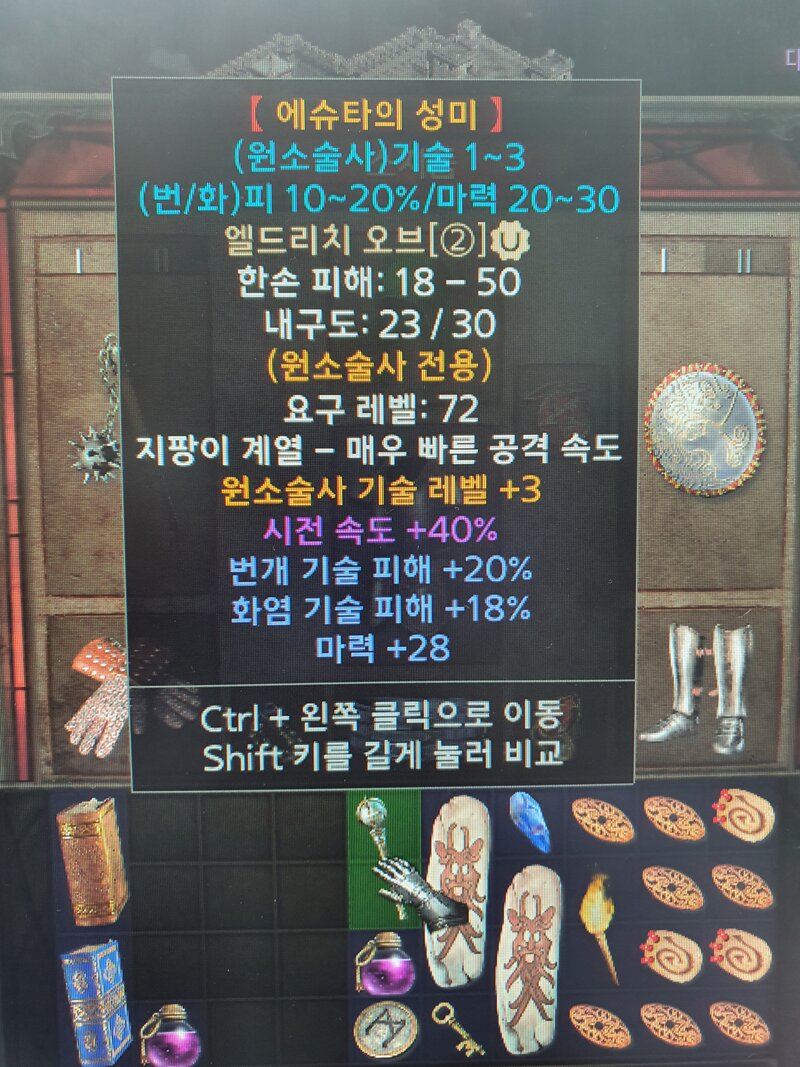 엘드리치 디아블로2 득템and자랑 게시판 디아블로2 인벤