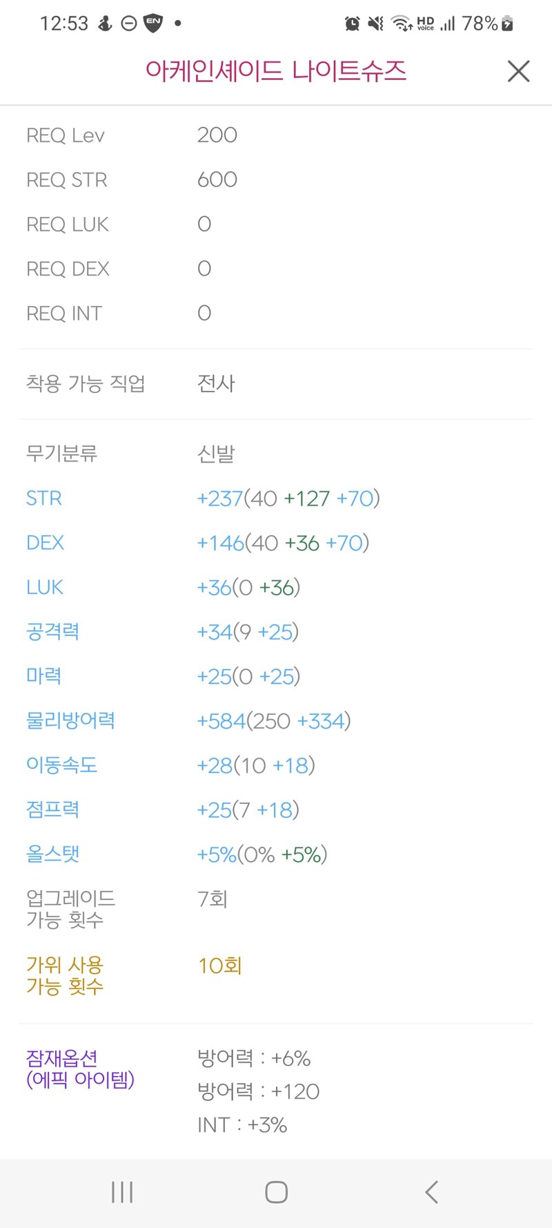 메이플스토리 인벤 이이게뭐노 메이플스토리 인벤 리부트 게시판