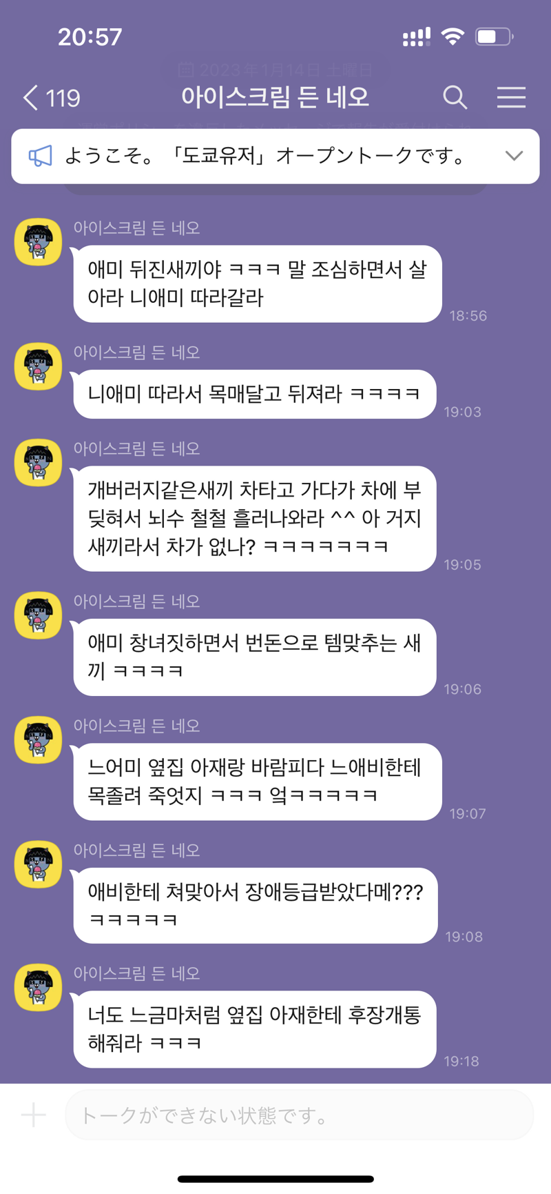메이플스토리 인벤 욕설패드립주의 오픈프로필 패드립 인실ㅈ 시키고싶은데 방법 알려주실분 메이플스토리 인벤 자유게시판