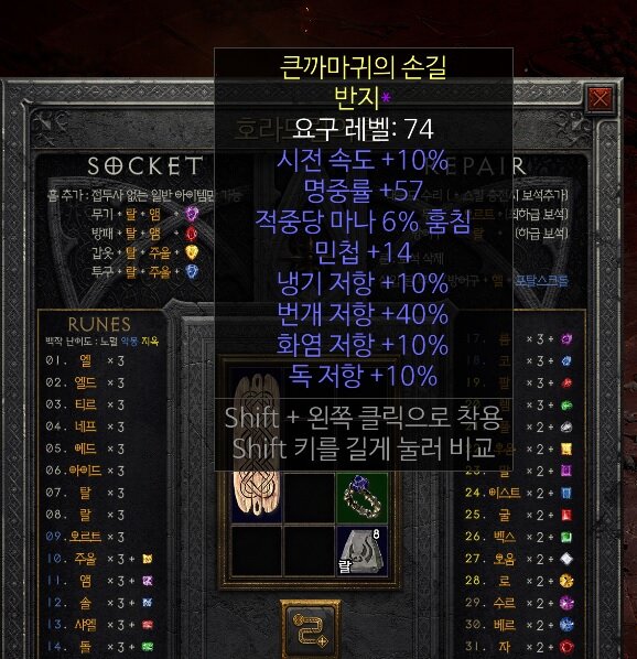 패캐 마흡링 디아블로2 득템and자랑 게시판 디아블로2 인벤