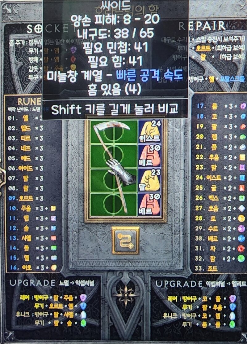 무공 첫 직작 디아블로2 자유 게시판 디아블로2 인벤