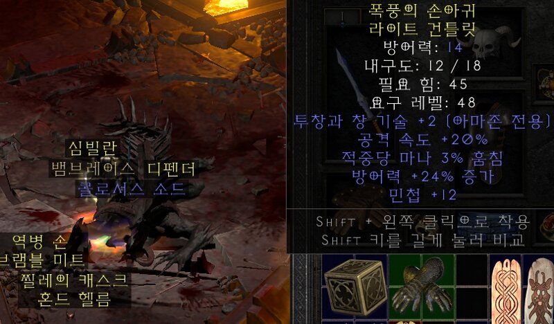 디아 투창장갑 줬다 디아블로2 득템and자랑 게시판 디아블로2 인벤