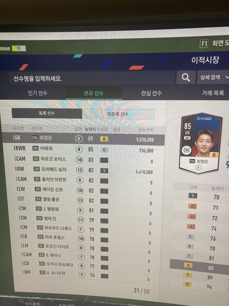 피파 온라인4 인벤 이거 알파로 팝니다 피파 온라인4 인벤 득템강화 자랑 게시판