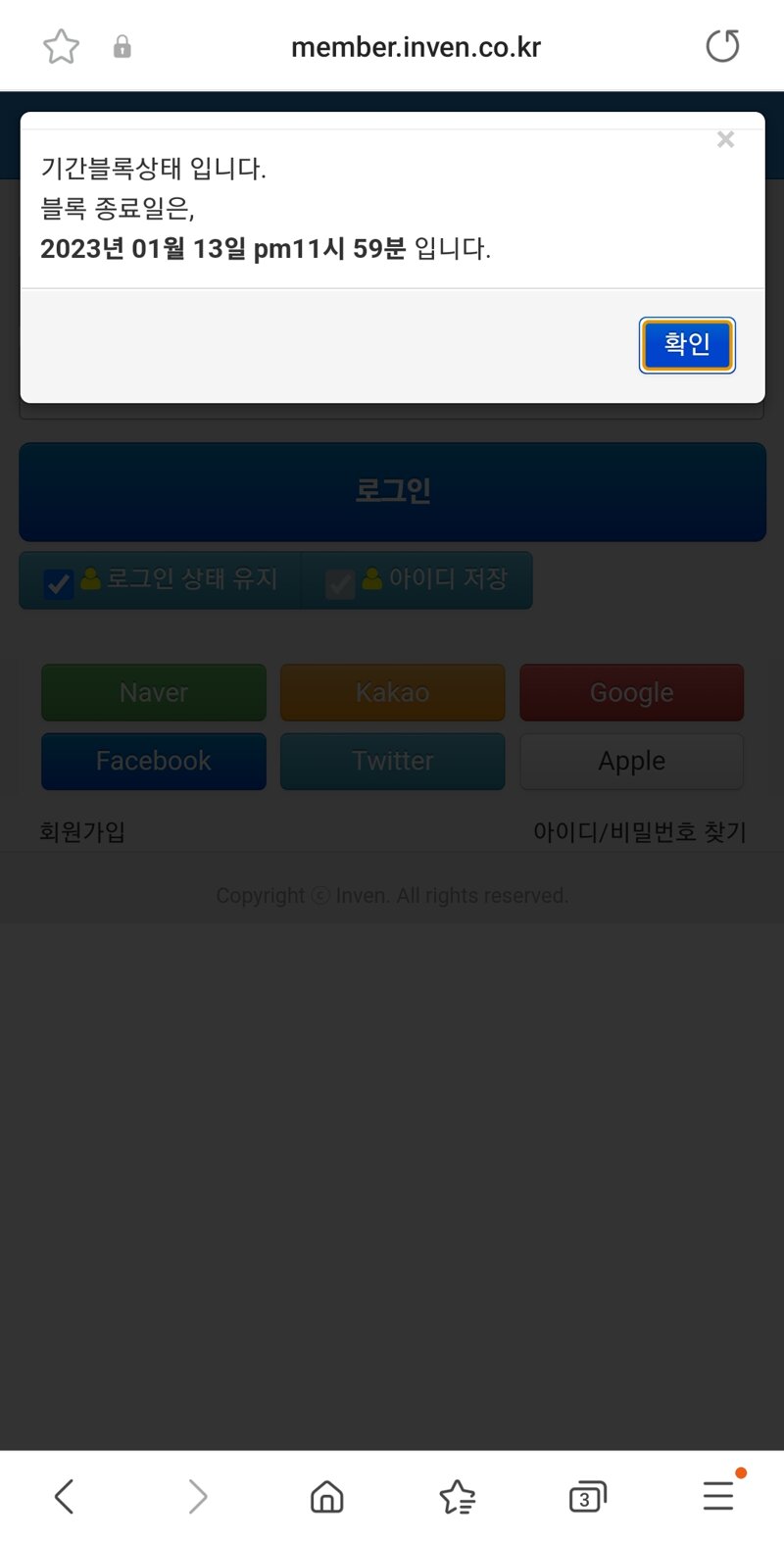 메이플스토리 인벤 드디어 정지 풀렸다 메이플스토리 인벤 자유게시판
