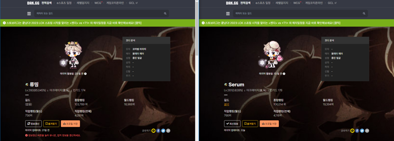 메이플스토리 인벤 스카니아 류띵 Serum 정벌 출신 박제 메이플스토리 인벤 자유게시판