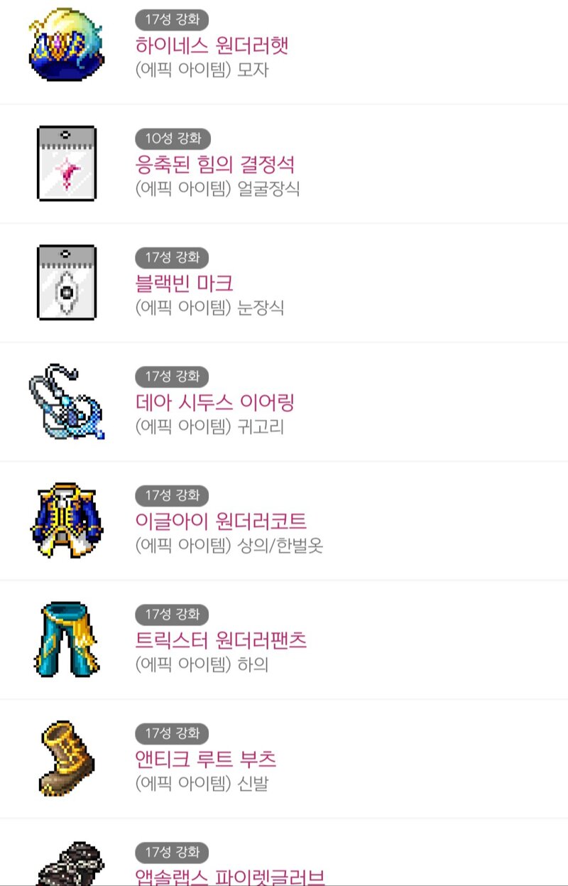 메이플스토리 인벤 이번 샤타포스 초심자 행운 굿 메이플스토리 인벤 리부트 게시판