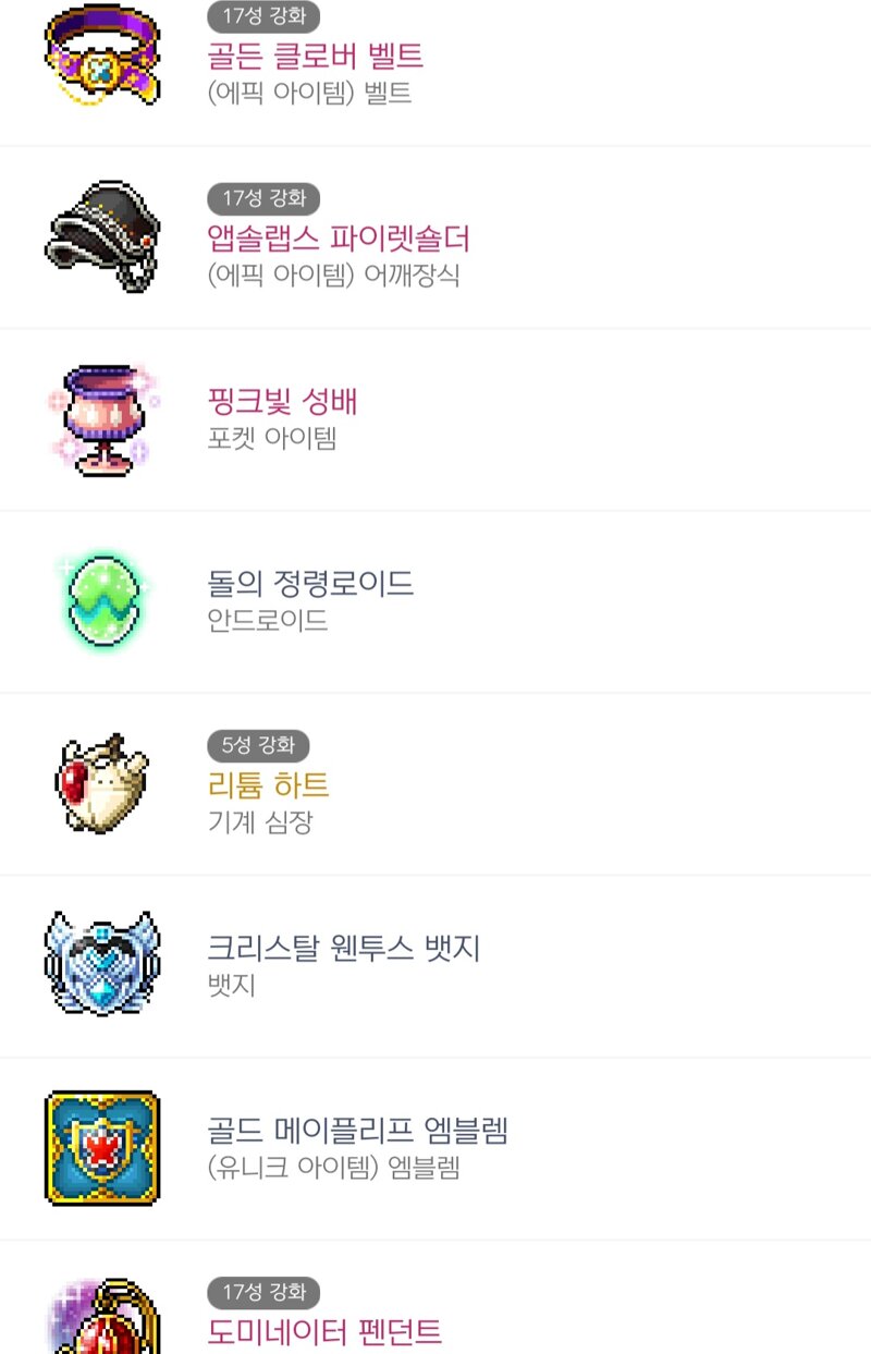 메이플스토리 인벤 이번 샤타포스 초심자 행운 굿 메이플스토리 인벤 리부트 게시판