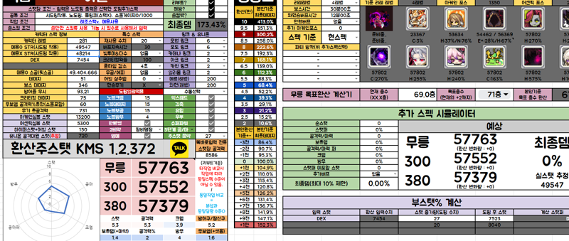 메이플스토리 인벤 샤타 결과 메이플스토리 인벤 리부트 게시판