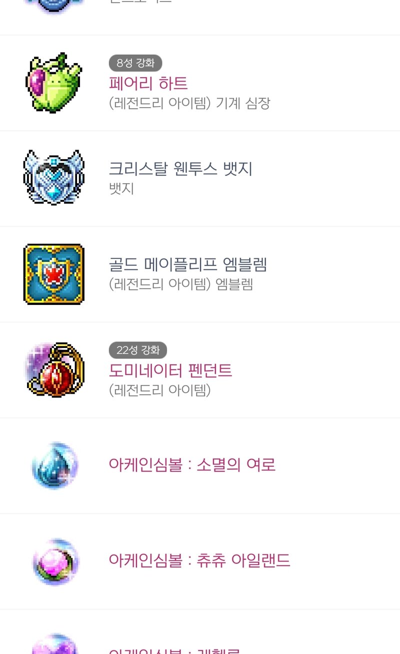 메이플스토리 인벤 리부트 10개월차 총정리이제 뭐함 메이플스토리 인벤 리부트 게시판