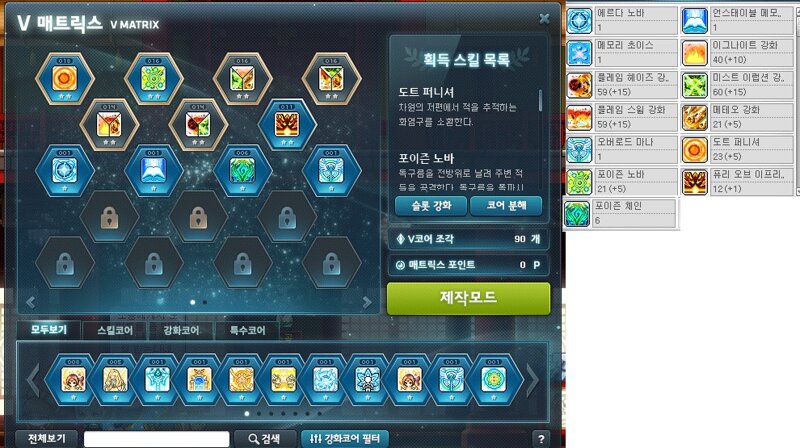 메이플스토리 인벤 스킬 점유율 이거맞나요 메이플스토리 인벤 마법사 직업게시판