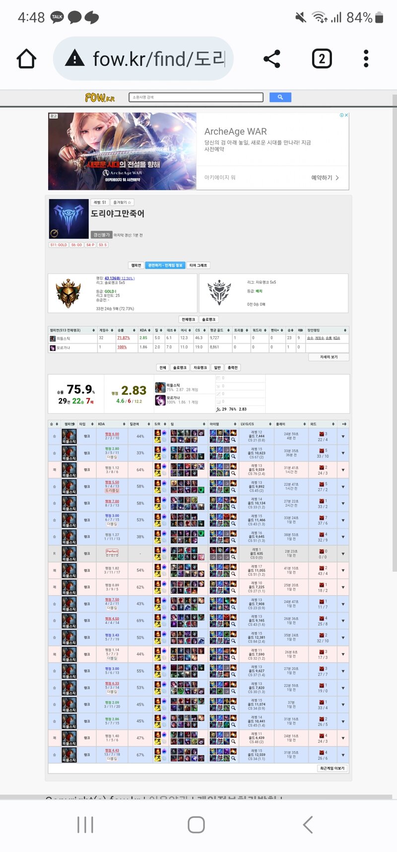 리그오브레전드 인벤 24승9패를 해도 골드냐ㅠㅠ Lol 서포터 게시판