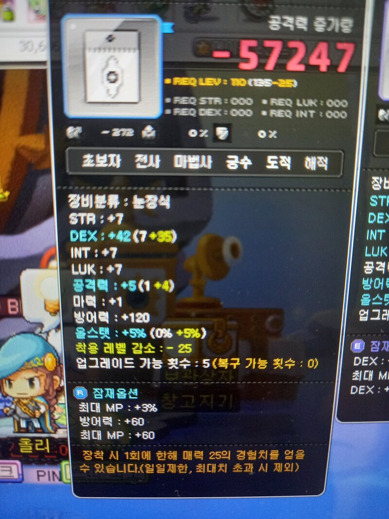 메이플스토리 인벤 블빈마 추옵 봐주세요 메이플스토리 인벤 자유게시판