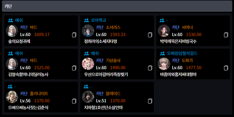 로스트아크 인벤 아브 5관 숙코 숲의요정귀례 로스트아크 인벤 서버 사건사고 게시판
