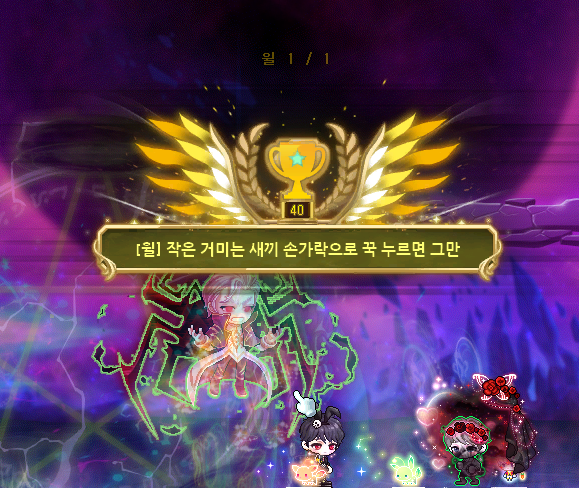 메이플스토리 인벤 메린이 이지윌 잡았당 메이플스토리 인벤 자유게시판