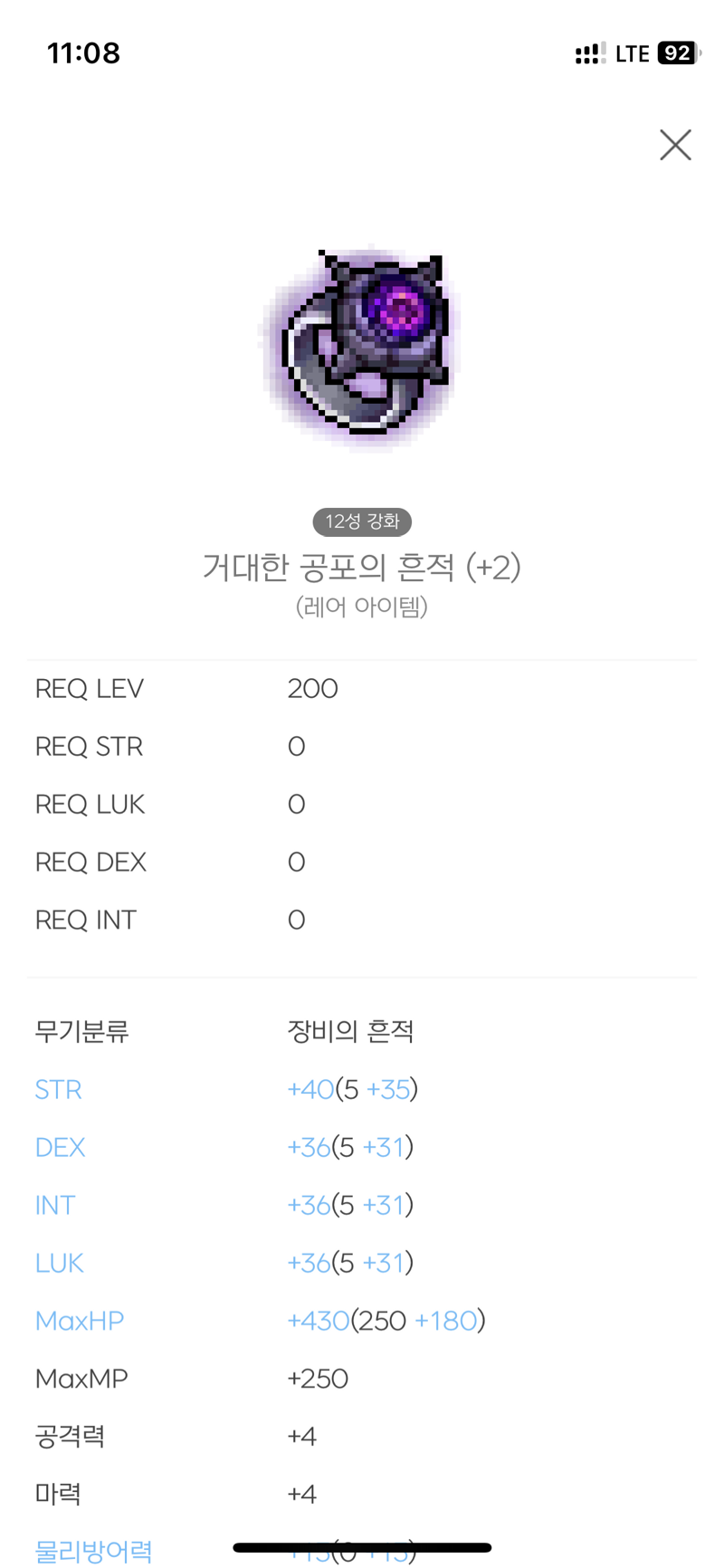 메이플스토리 인벤 샤타 440억 정산 메이플스토리 인벤 자유게시판