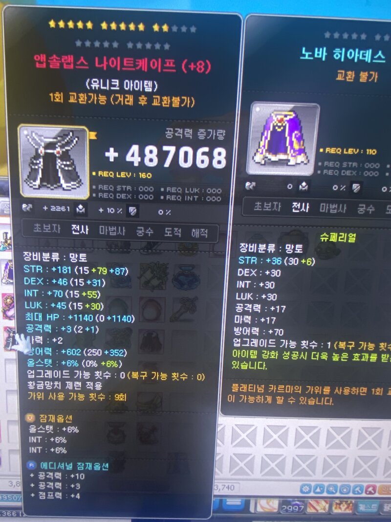 메이플스토리 인벤 나한테 왜이러는걸까 메이플스토리 인벤 자유게시판