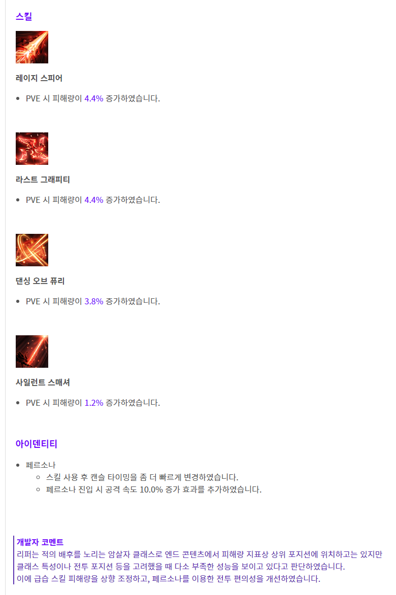로스트아크 인벤 밸패 기대안되는 이유 로스트아크 인벤 리퍼 게시판