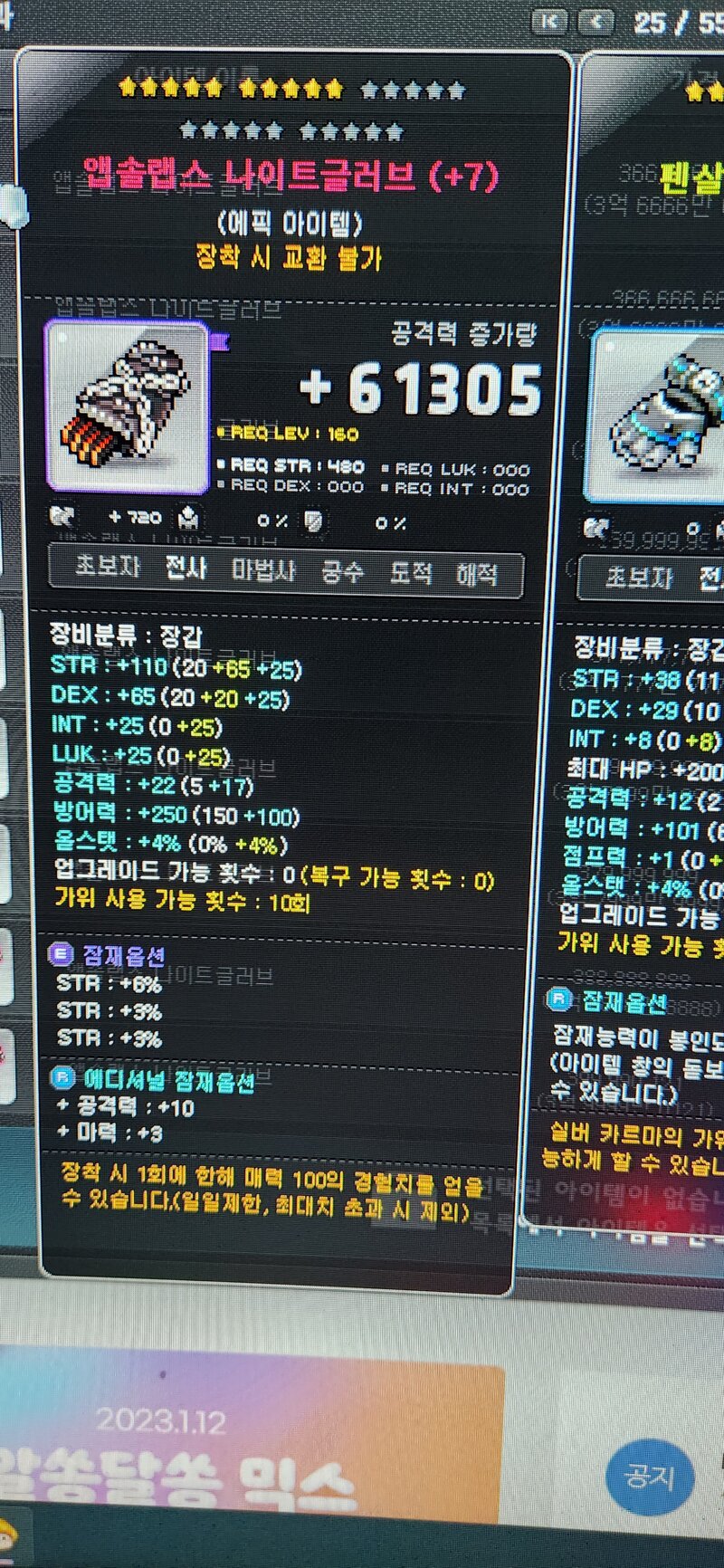 메이플스토리 인벤 메린이질문 메이플스토리 인벤 질문과 답변 게시판