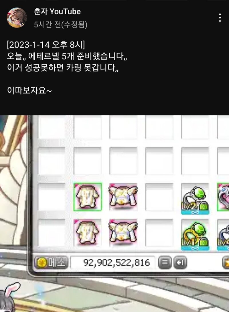메이플스토리 인벤 춘자 에테르넬 5개 장전 메이플스토리 인벤 자유게시판
