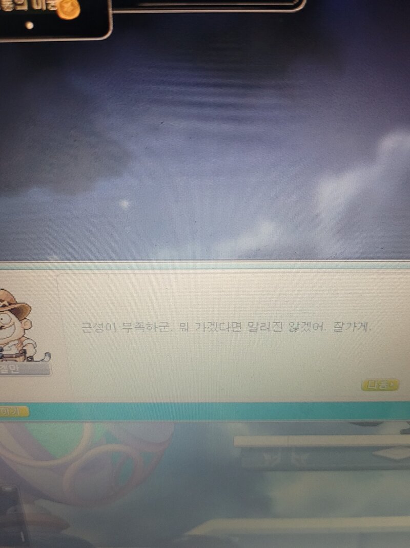 메이플스토리 인벤 슈피겔만 Mbti 메이플스토리 인벤 자유게시판