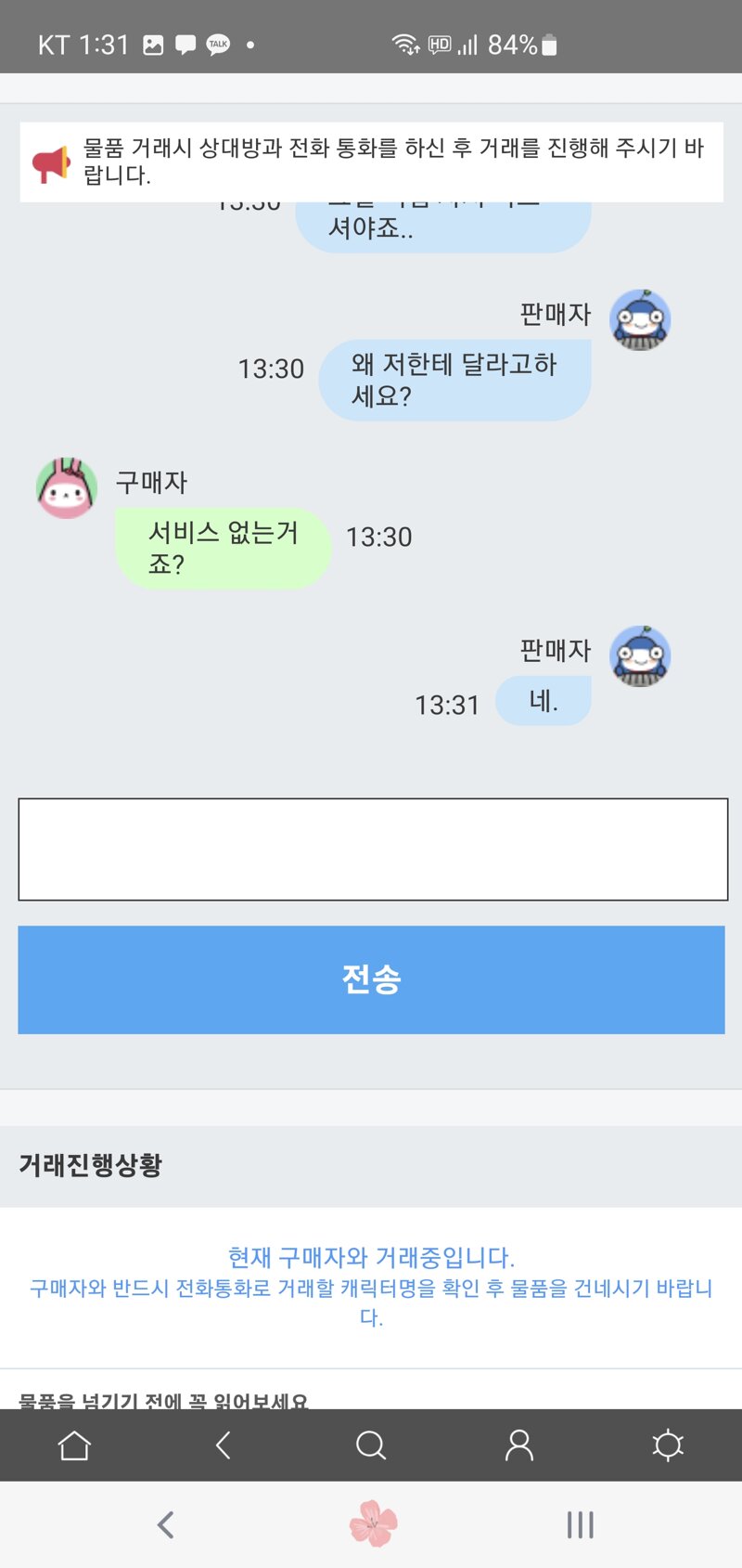 헐 매니아 진상 만남 디아블로2 자유 게시판 디아블로2 인벤