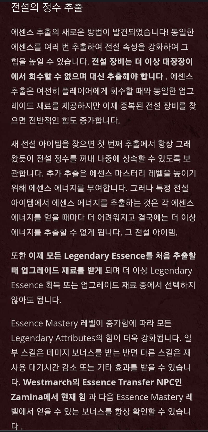 디아블로 이모탈 인벤 1월 16일 업데이트 소식입니다 디아블로 이모탈 커뮤니티 게시판