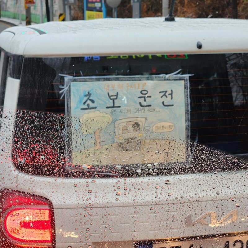 메이플스토리 인벤 초보운전 기여워 메이플스토리 인벤 자유게시판