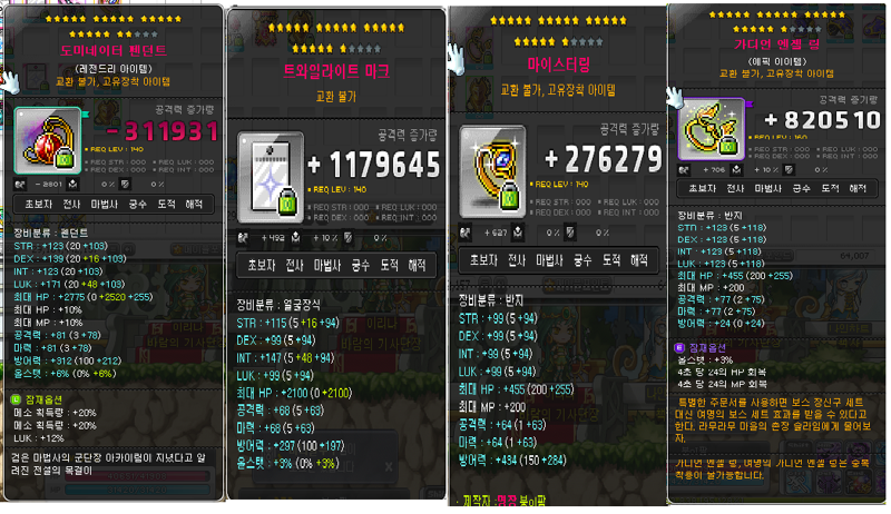메이플스토리 인벤 샤타후기비틱주의 메이플스토리 인벤 리부트 게시판