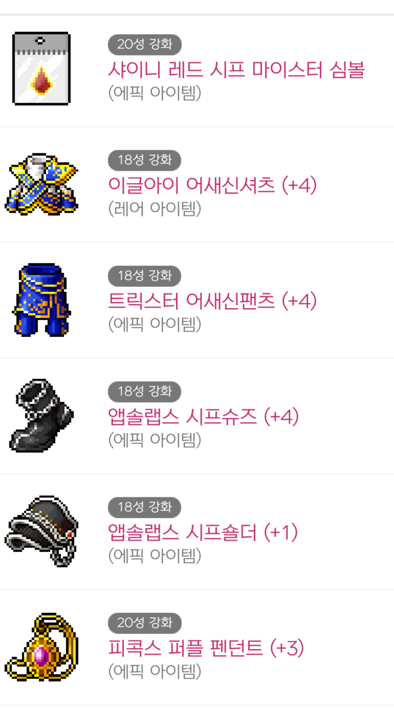 메이플스토리 인벤 직작은 낭만이여~ 메이플스토리 인벤 자유게시판