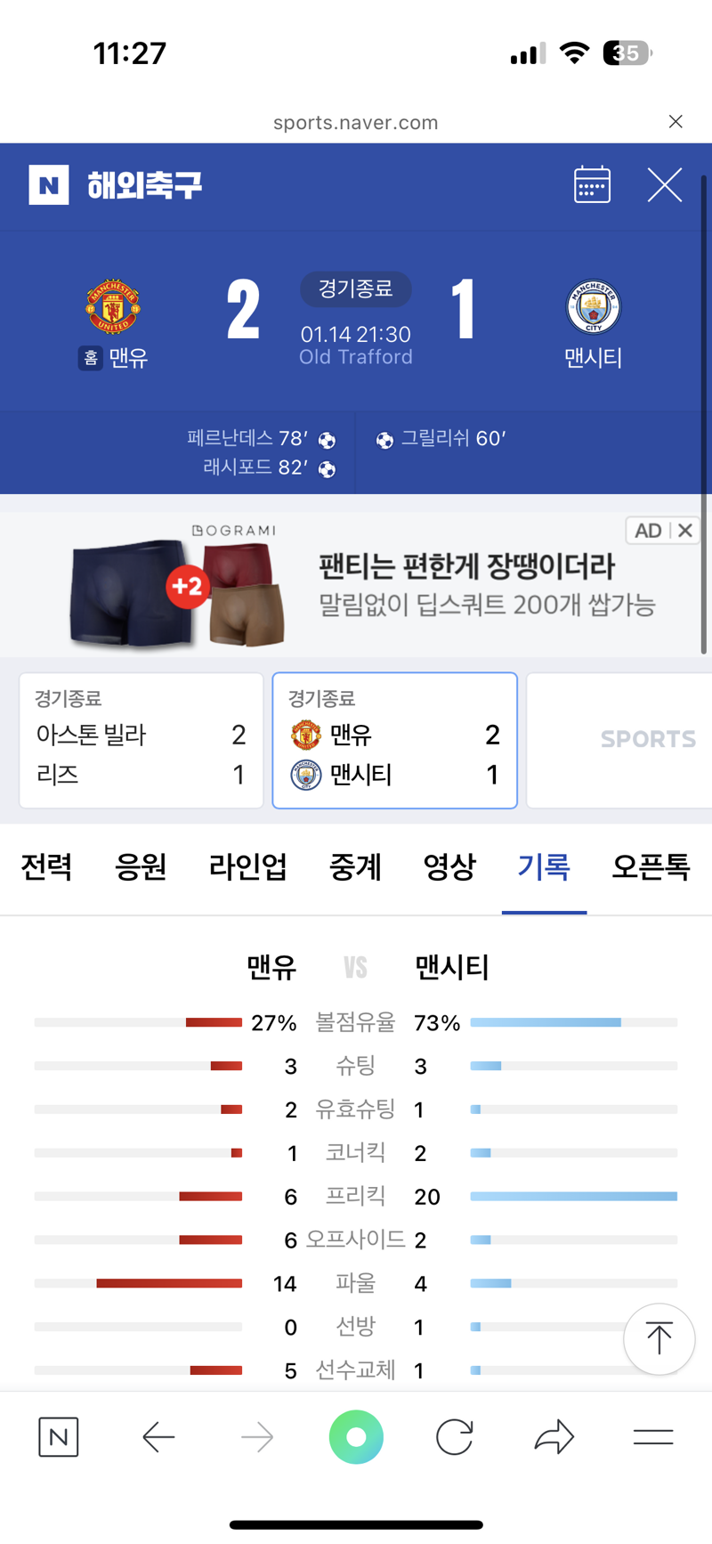 Fc 온라인 인벤 볼돌러 참교육 Fc 온라인 인벤 자유게시판