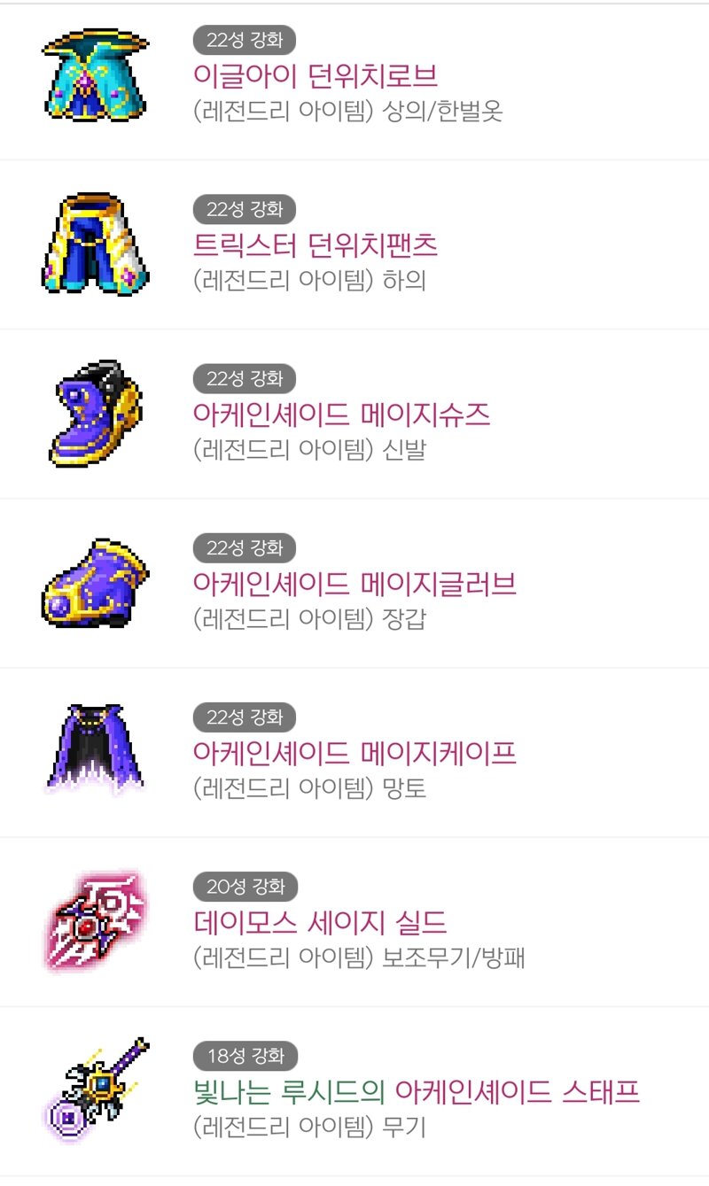 메이플스토리 인벤 아케인 졸업 메이플스토리 인벤 리부트 게시판
