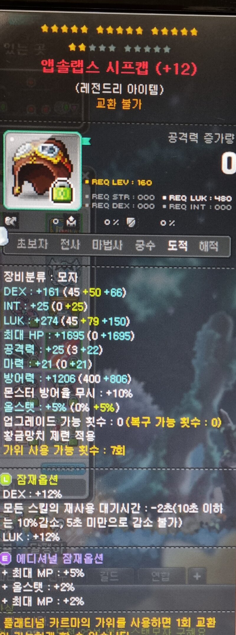 메이플스토리 인벤 엘리시움 쿨뚝 봐주실래요 메이플스토리 인벤 자유게시판