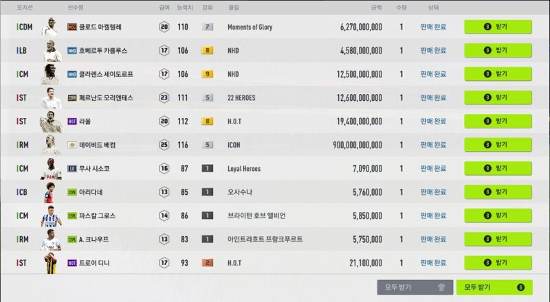 피파 온라인4 인벤 베컴 떡상할듯 피파 온라인4 인벤 자유게시판