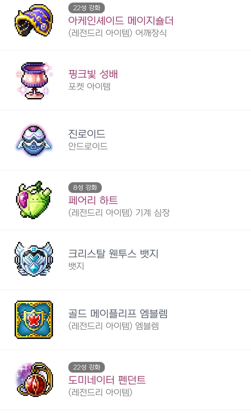 메이플스토리 인벤 아케인 졸업 메이플스토리 인벤 리부트 게시판