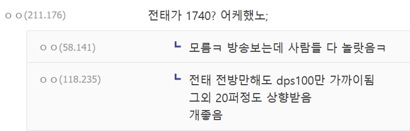 로스트아크 인벤 로갤보니까 전태 디피 1700만이라는데 로스트아크 인벤 워로드 게시판