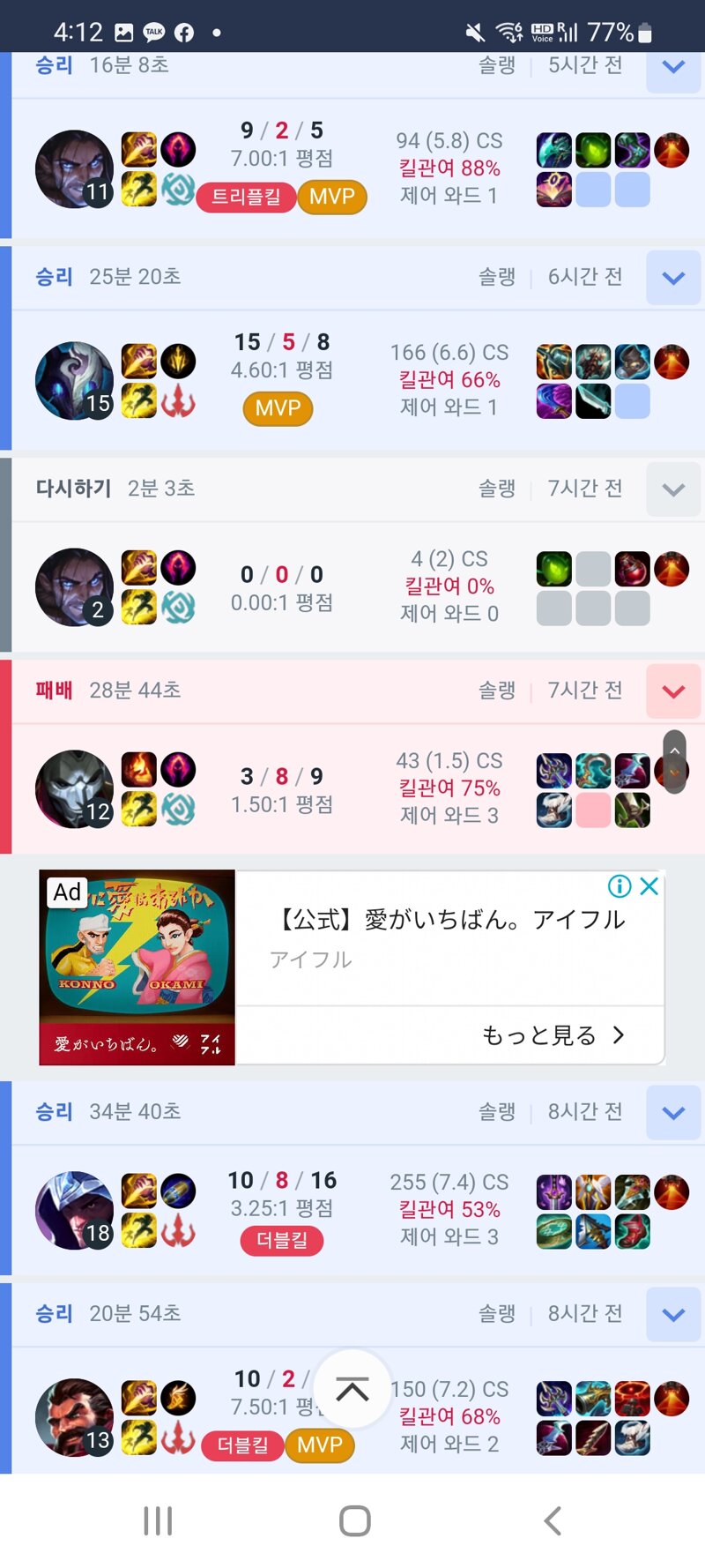 리그오브레전드 인벤 일섭 배치 성공적 Lole스포츠 이야기 게시판