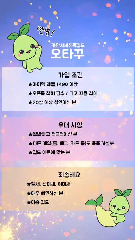 로스트아크 인벤 Lv12만렙상점혈석91 신생 오타꾸 길드에서 길드원 모집합니다 로스트아크 인벤 길드 찾기모집 게시판