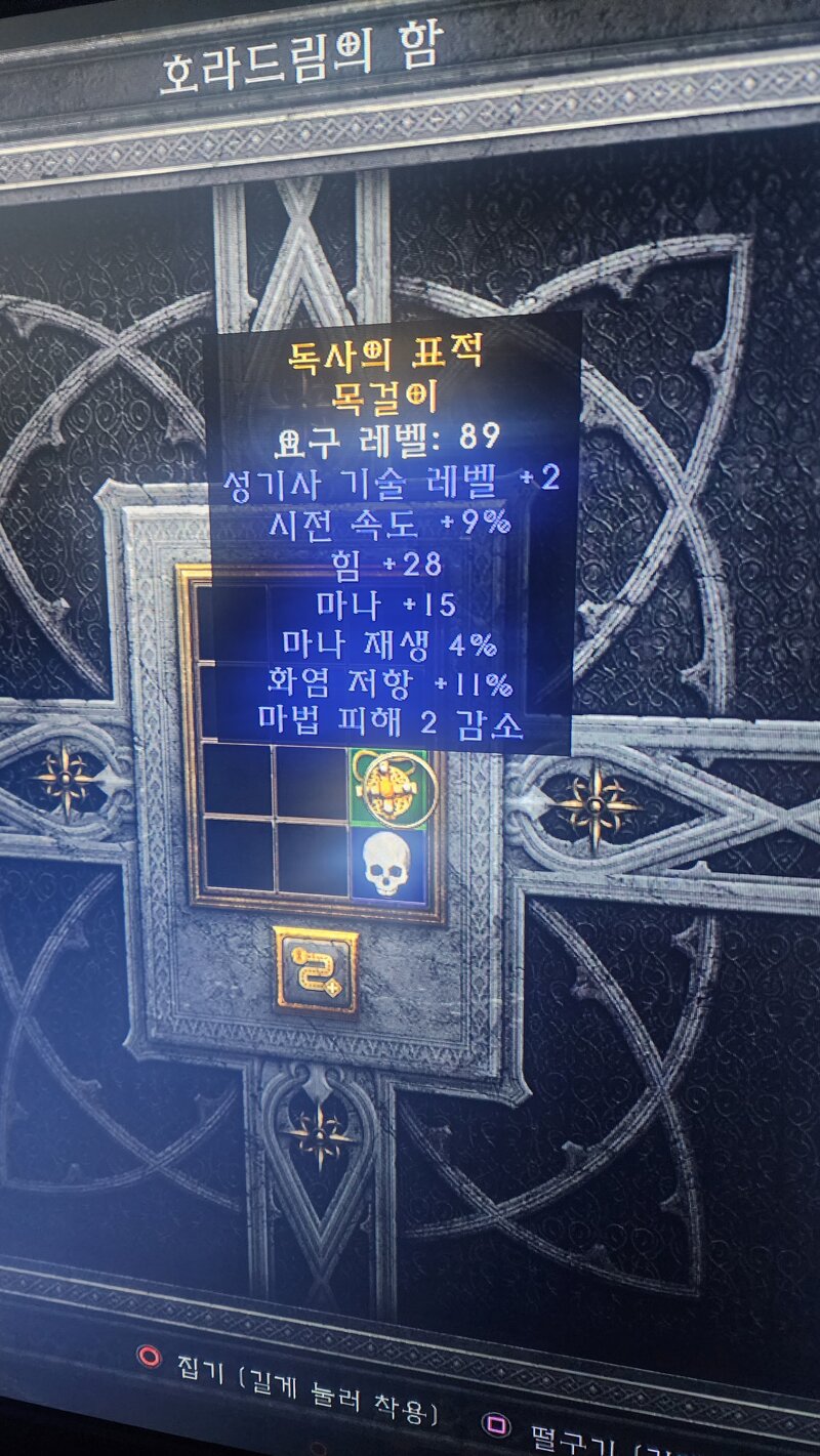 아이템시세있나요 디아블로2 득템and자랑 게시판 디아블로2 인벤