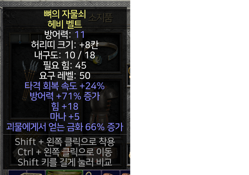 벨트 환인가요 디아블로2 자유 게시판 디아블로2 인벤