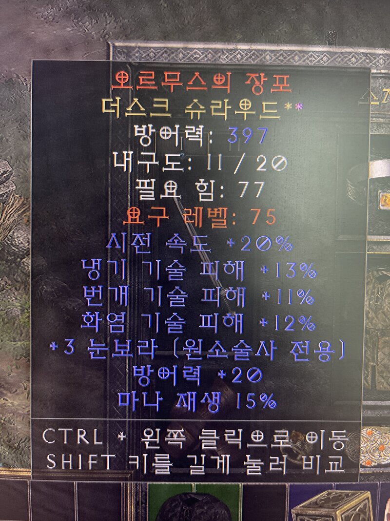 괜찮은건가요 디아블로2 득템and자랑 게시판 디아블로2 인벤
