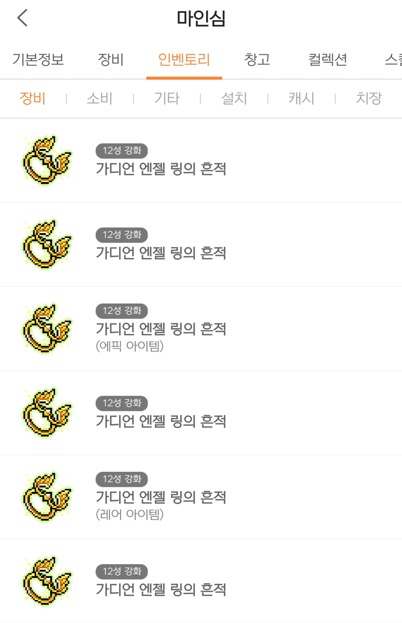 메이플스토리 인벤 샤타포스 170억 결과물 메이플스토리 인벤 리부트 게시판