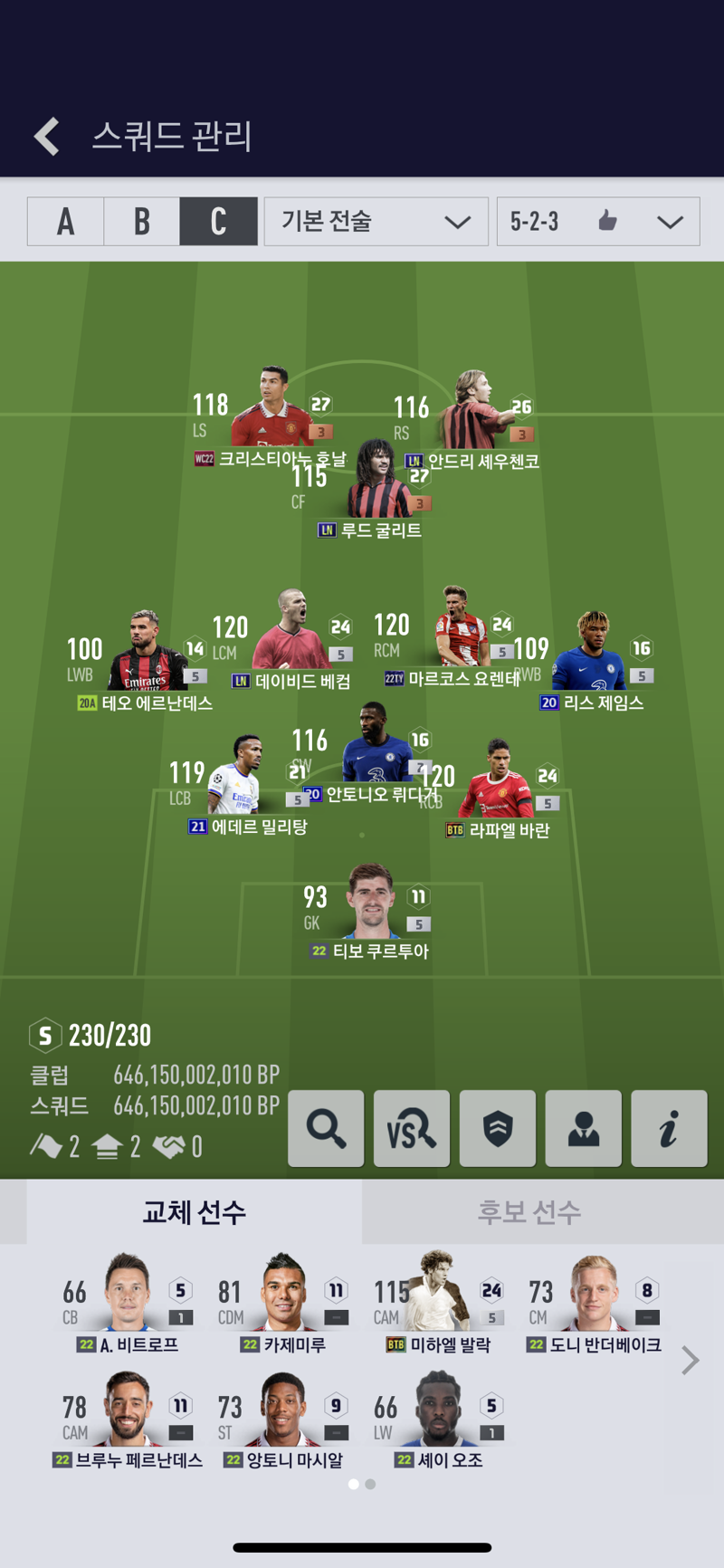 Fc 온라인 인벤 첼레알 센터백 조합 Fc 온라인 인벤 자유게시판