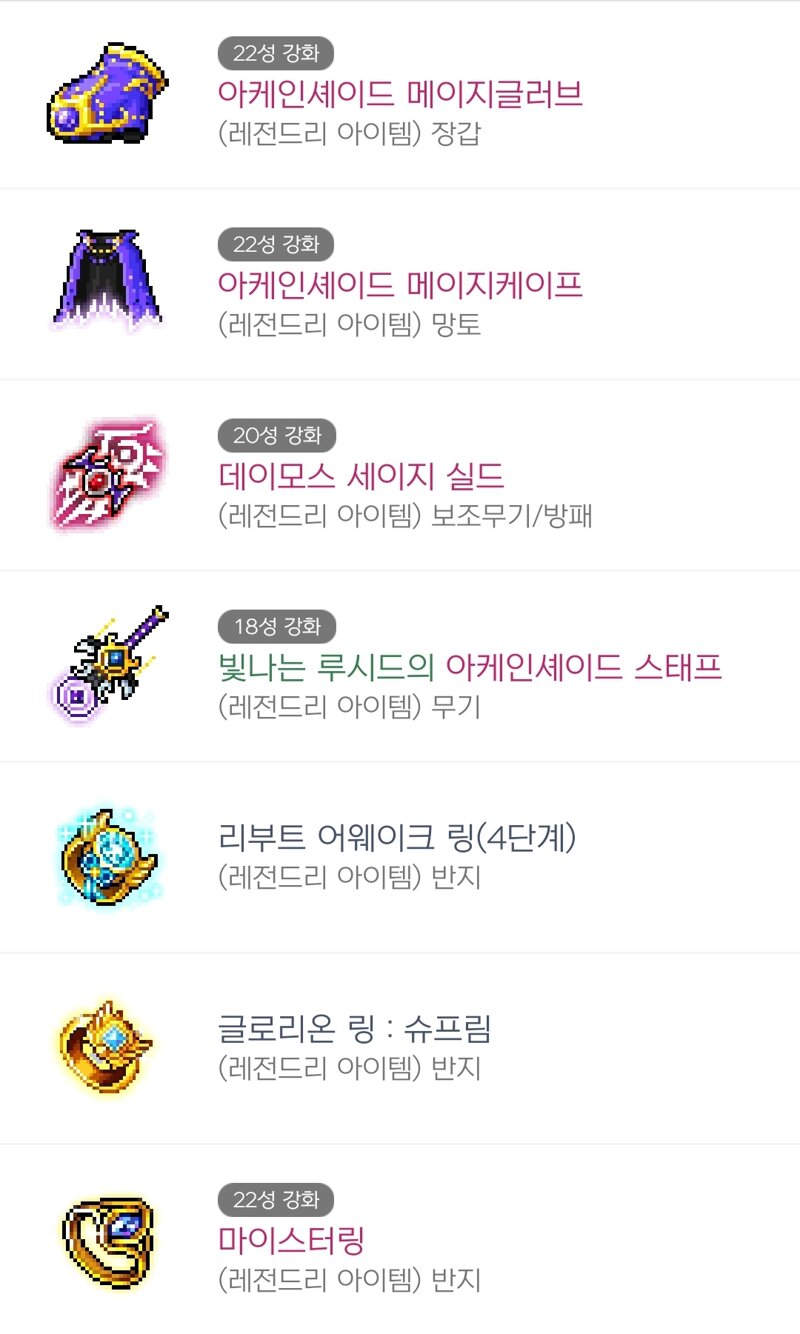 메이플스토리 인벤 리부트 10개월차 총정리이제 뭐함 메이플스토리 인벤 리부트 게시판