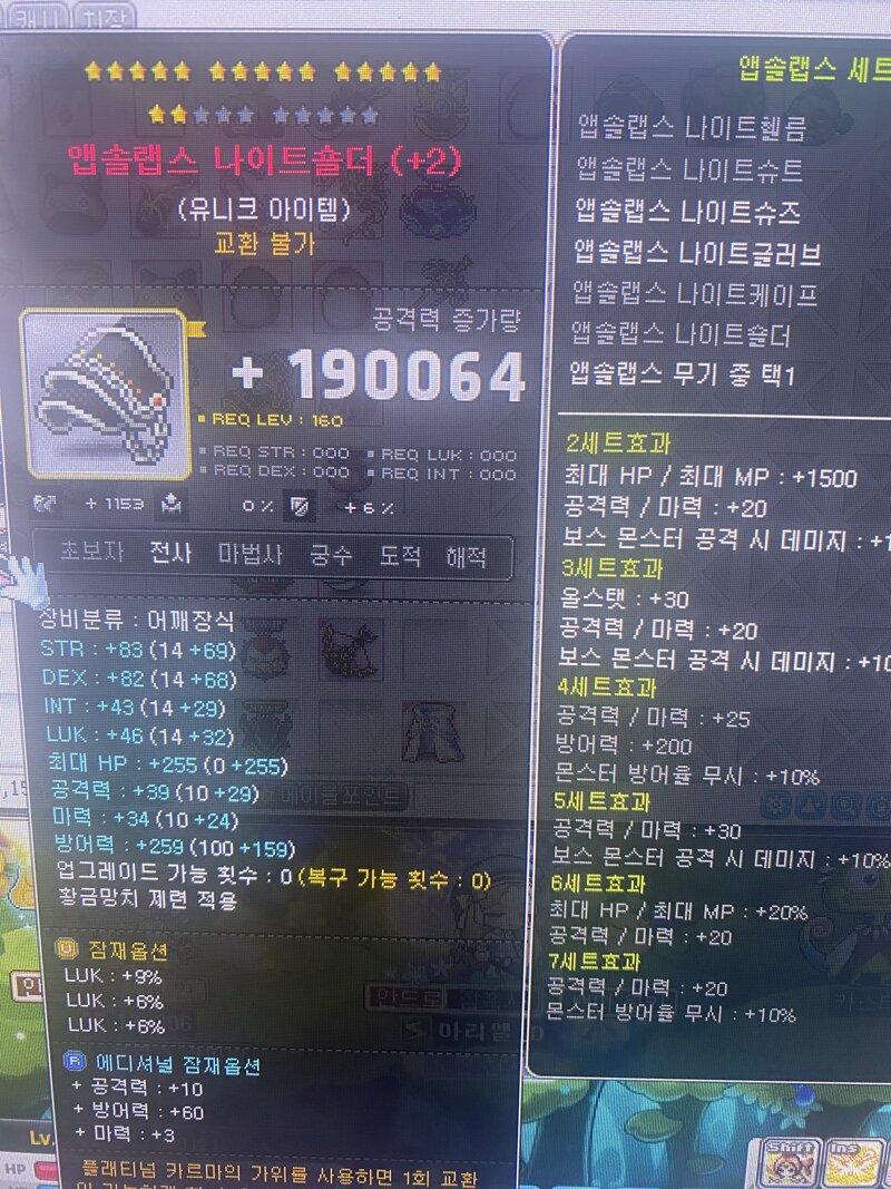 메이플스토리 인벤 나한테 왜이러는걸까 메이플스토리 인벤 자유게시판