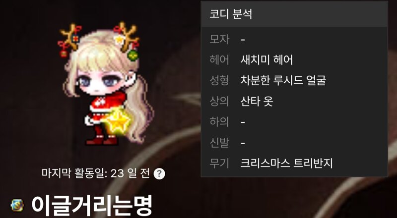 메이플스토리 인벤 이거 명훈 무슨헤어입니까 메이플스토리 인벤 자유게시판