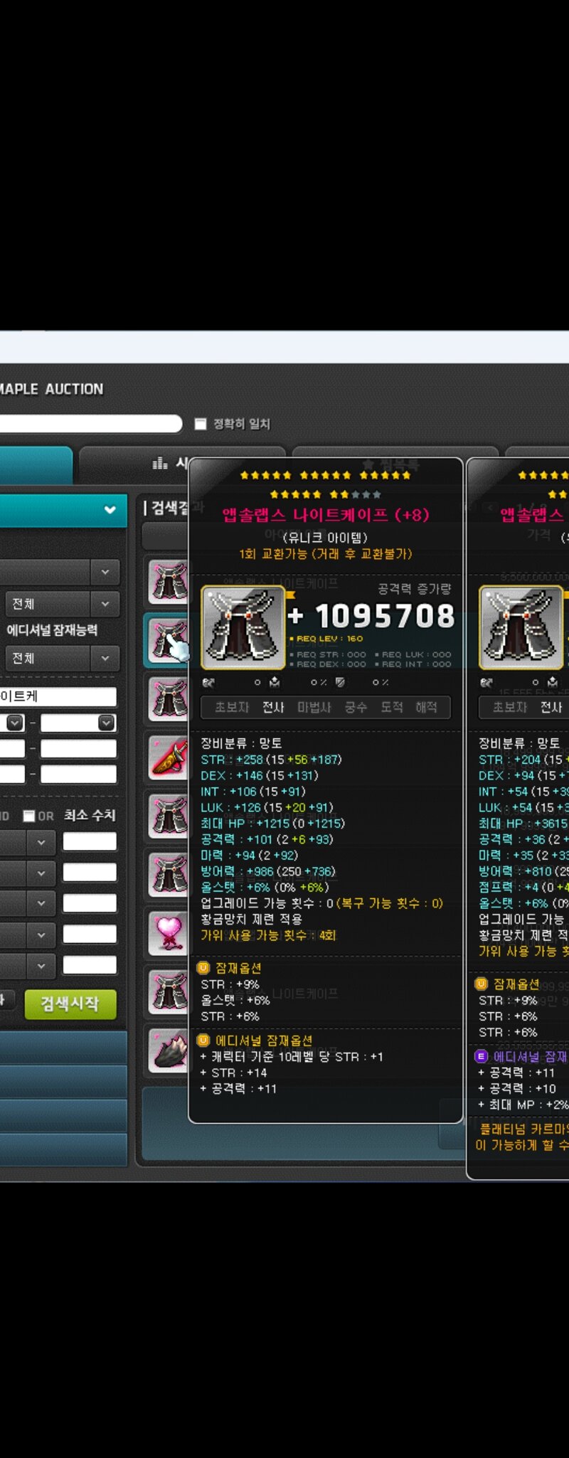 메이플스토리 인벤 이거 120억이면 삼 메이플스토리 인벤 자유게시판