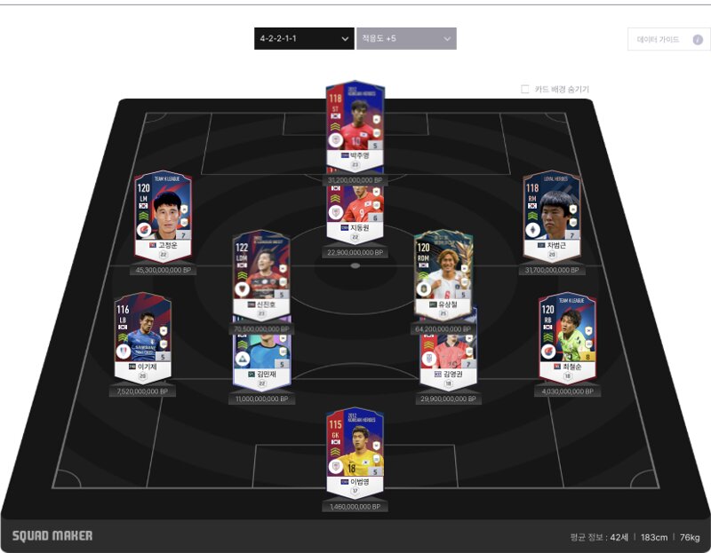 Fc 온라인 인벤 김치팀 골라주세요 Fc 온라인 인벤 자유게시판