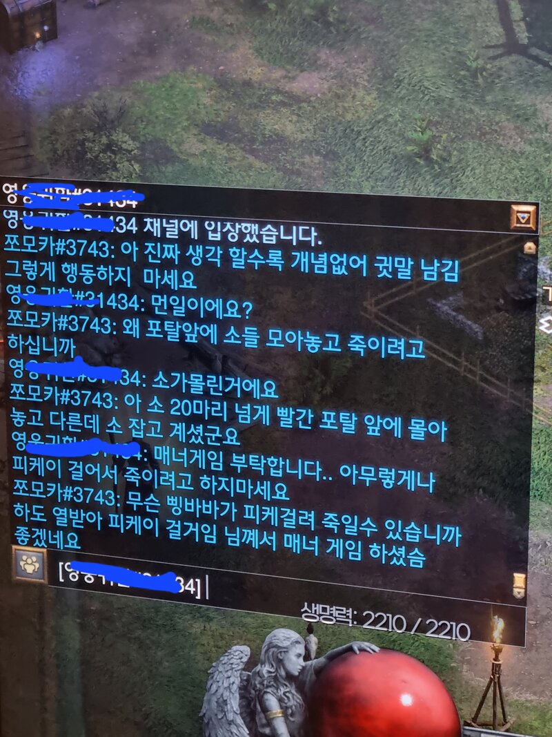 하코 카우공포방 디아블로2 자유 게시판 디아블로2 인벤