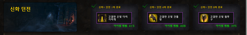 월드 오브 워크래프트 인벤 신기 금고 보상 선택 질문 와우 인벤 성기사 게시판