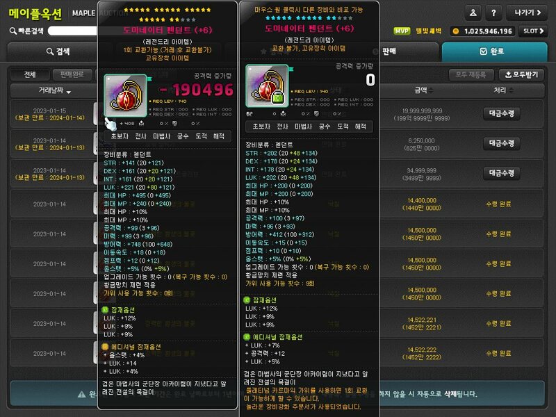 메이플스토리 인벤 오 팔렸다 메이플스토리 인벤 자유게시판